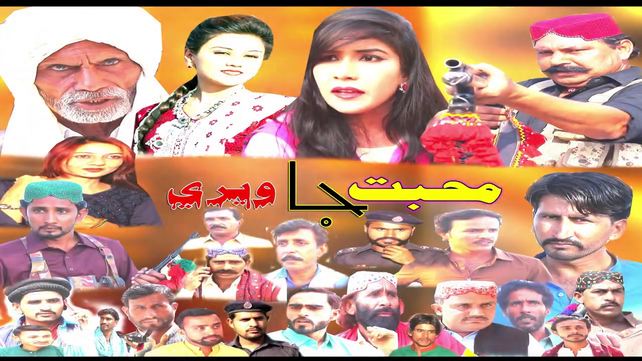 Mohobat Ja Veeri || Sindhi tele film 2020 || Falak Nadeem Soomro Film ...