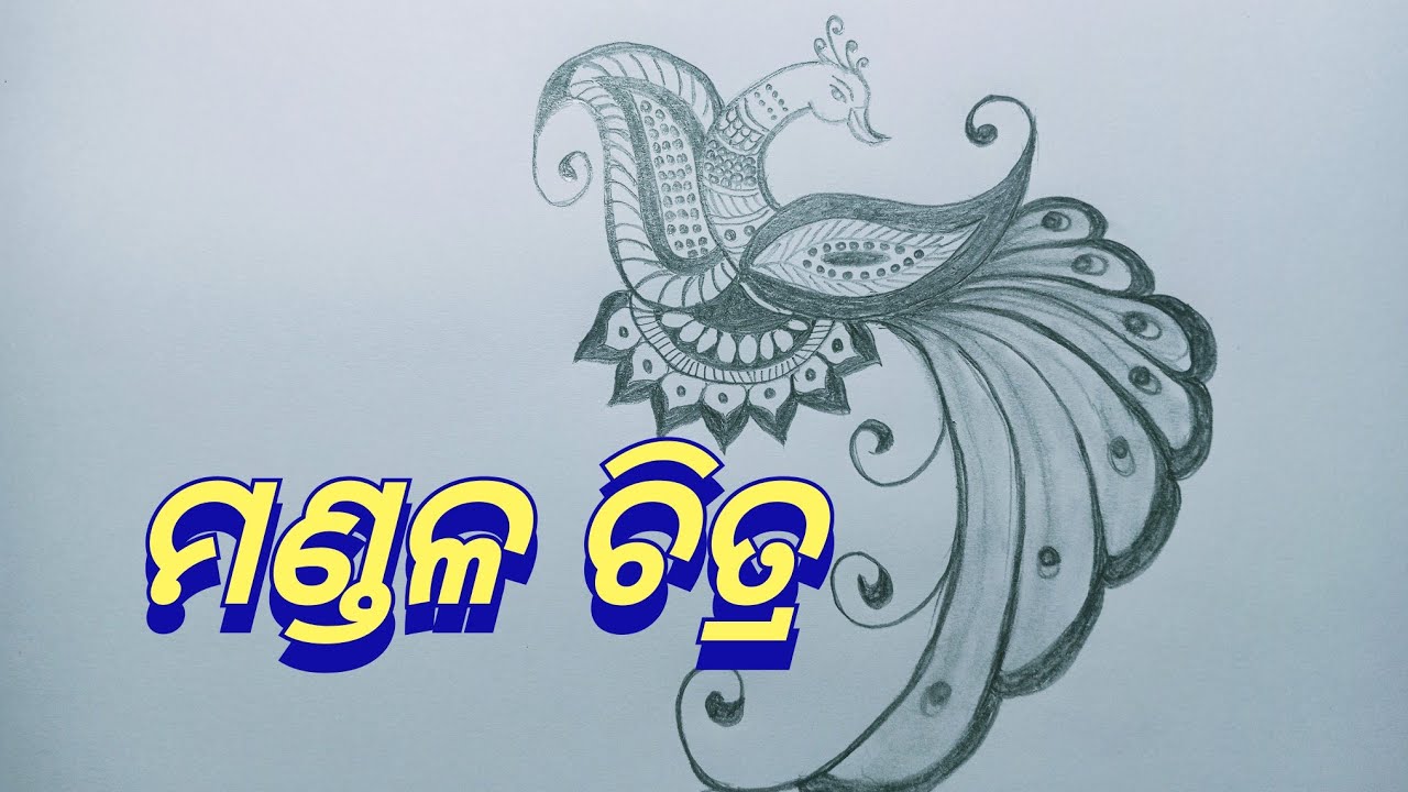 How to draw mandal peacock art, simple pencil art of peacock drawing ...