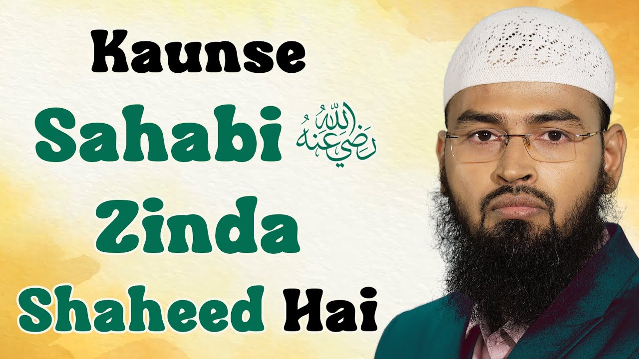 Kaunse Sahabi Zinda Shaheed Hai By Adv. Faiz Syed - YouTube