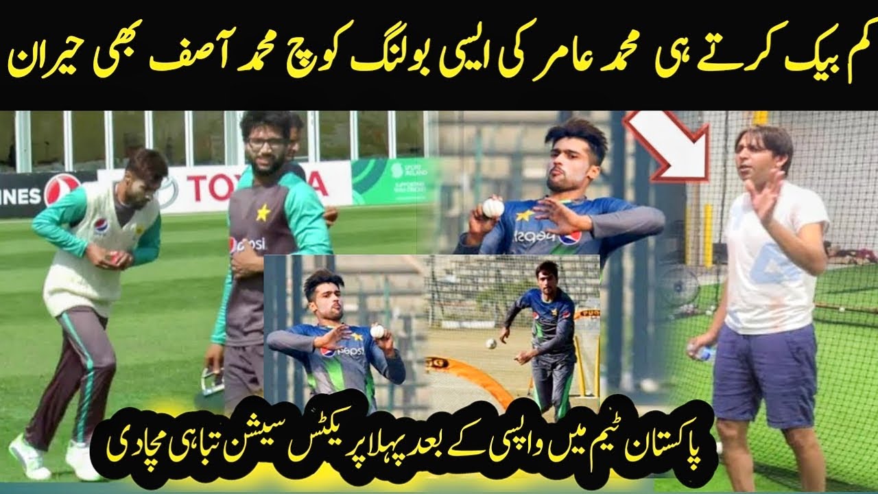 Muhammad Amir comeback brilliant bowling today net practice |New ...
