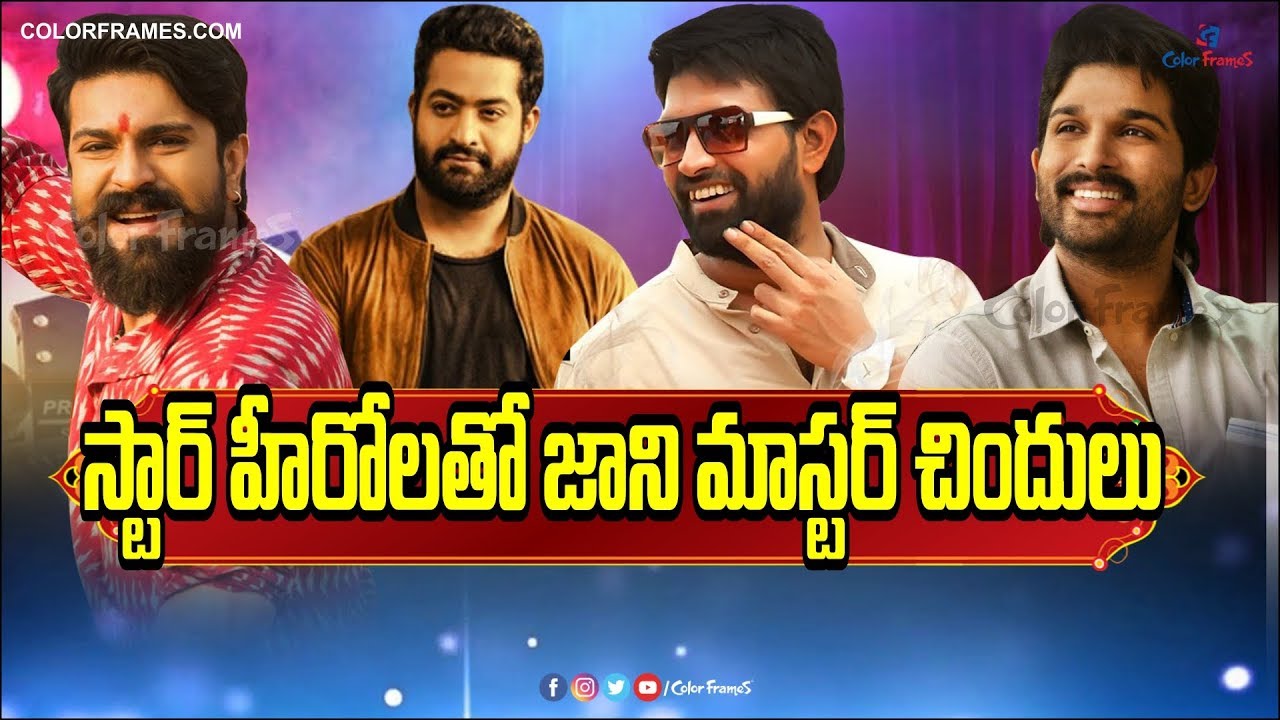 Jani Master Best Dance Choreography For Tollywood Heroes |జానీ ...