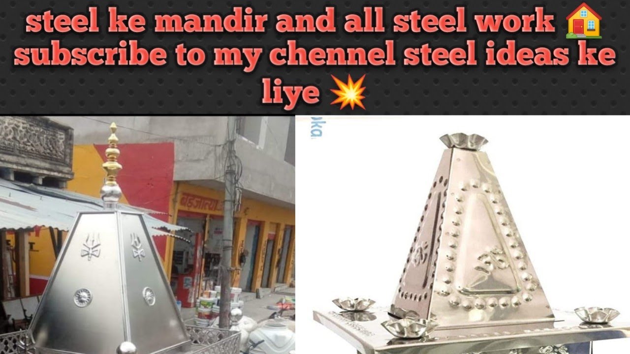 steel temple design steel ka mandir - YouTube