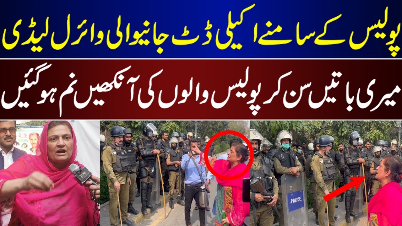 Noreen PTI Dabang Viral Lady Special Interview | PTI Viral Lady | Imran ...