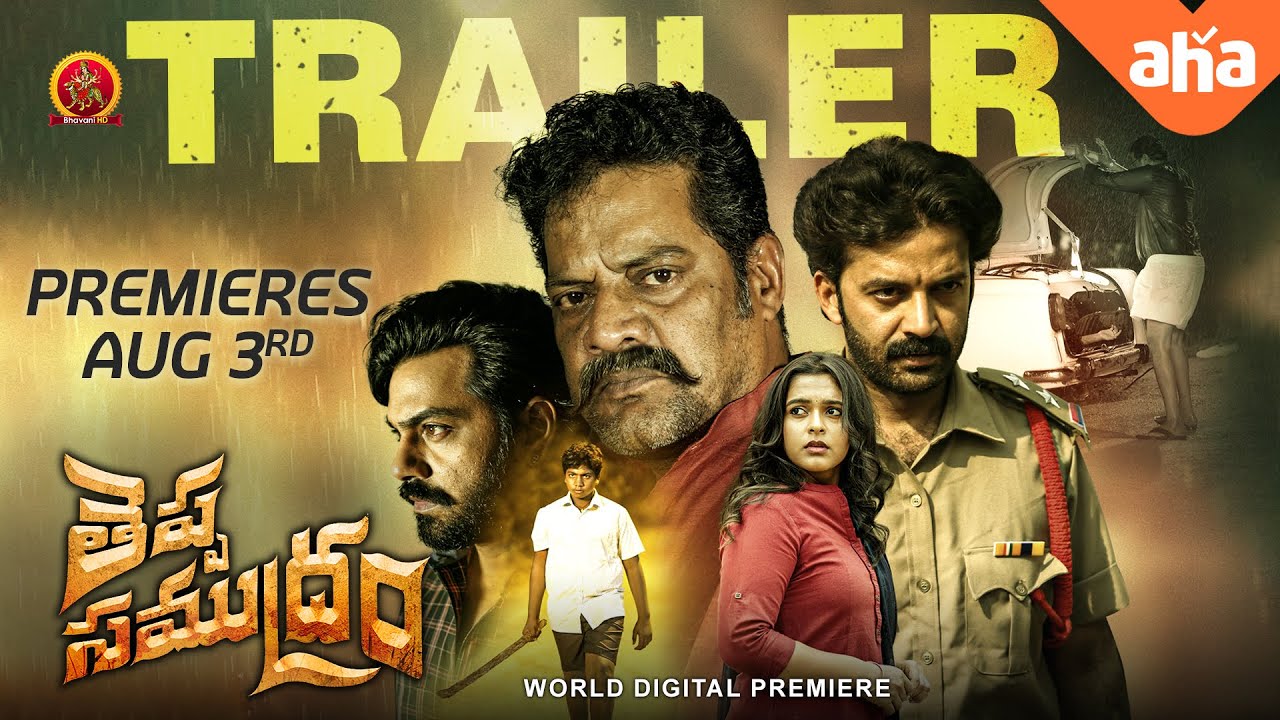 Theppa Samudram Telugu Movie Trailer Chaitanya Rao Arjun Ambati theppa-samudram-telugu-movie-trailer-chaitanya-rao-arjun-ambati