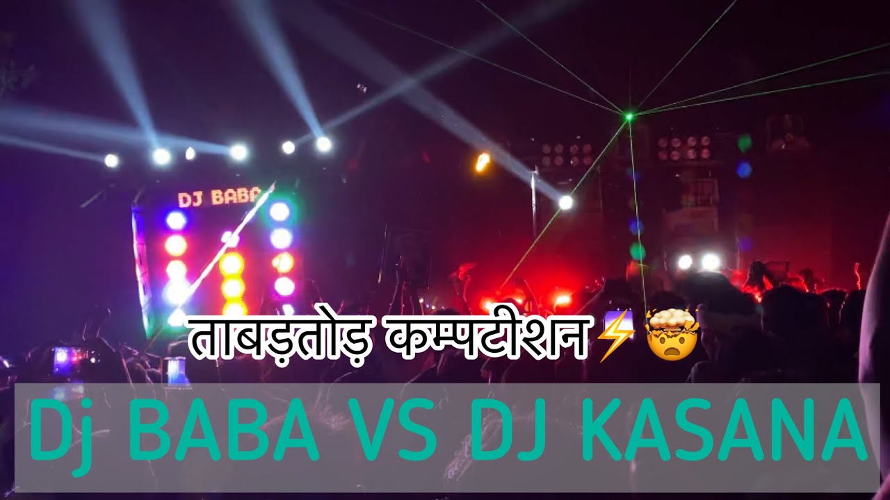 BABA DJ VS KASANA DJ COMPETITION 💥 Maa Shakumbhari Devi Yatra 2023 # ...