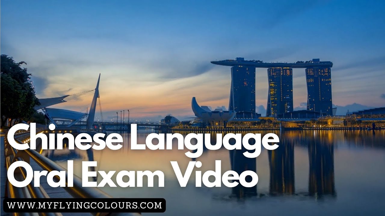 Chinese Oral Examination Video - Higher Chinese sample - YouTube