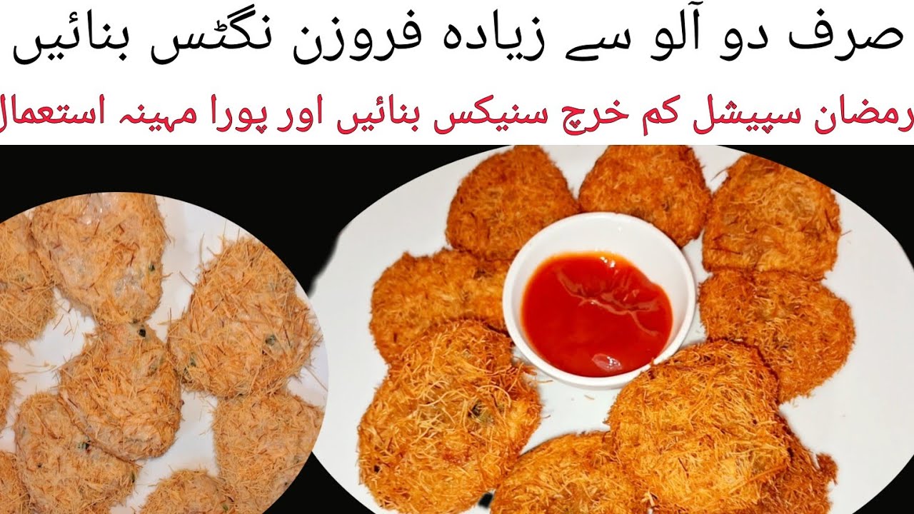 Crispy Potato Nuggets Recipe, Low Cost Snacks Recipe, Ramzan Special ...