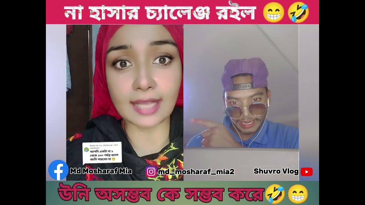আপারে কেউ একটু ধরো 😁🤣 বাংলা ফানি ভিডিও Shuvro Vlog - YouTube