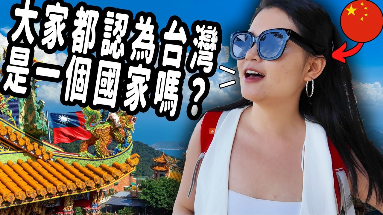 Chinese Girl's First Impression Of Taiwan! 🇹🇼🇨🇳 - YouTube