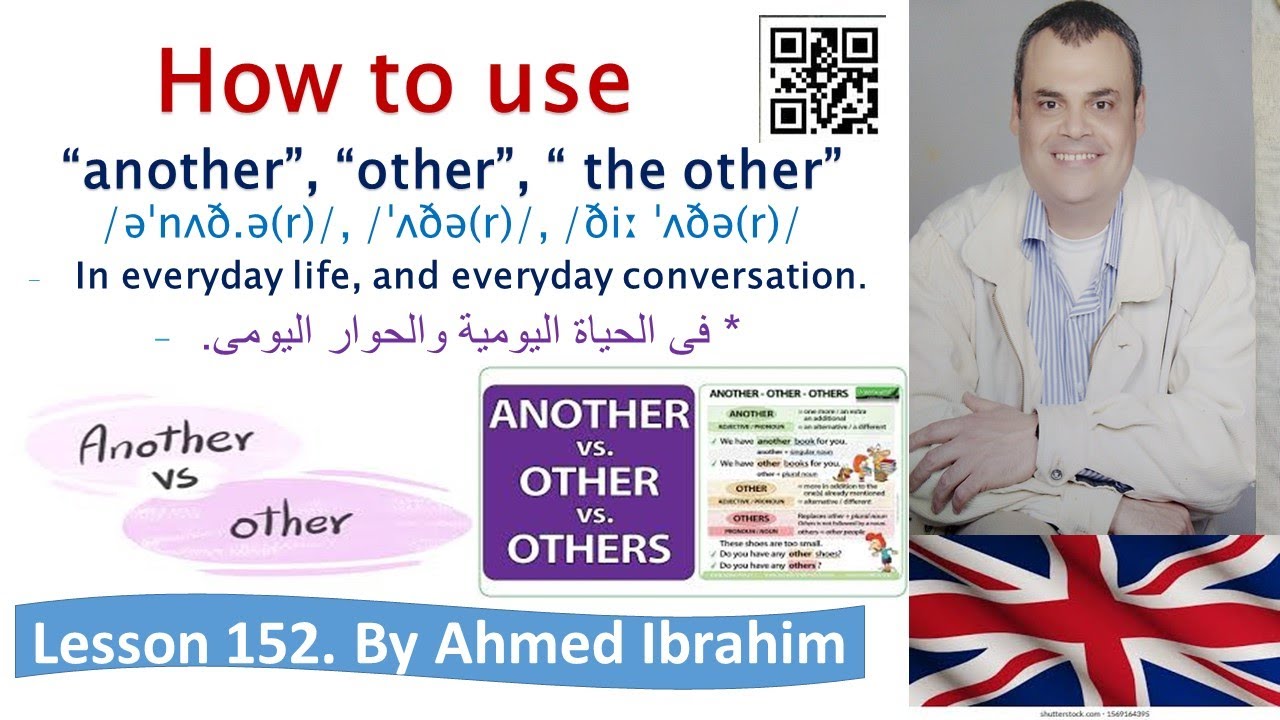 lesson 152. How to use " another, other, the other." - YouTube