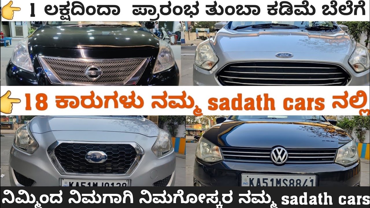 20 April 2023 available good used cars from sadath cars @carskannada ...