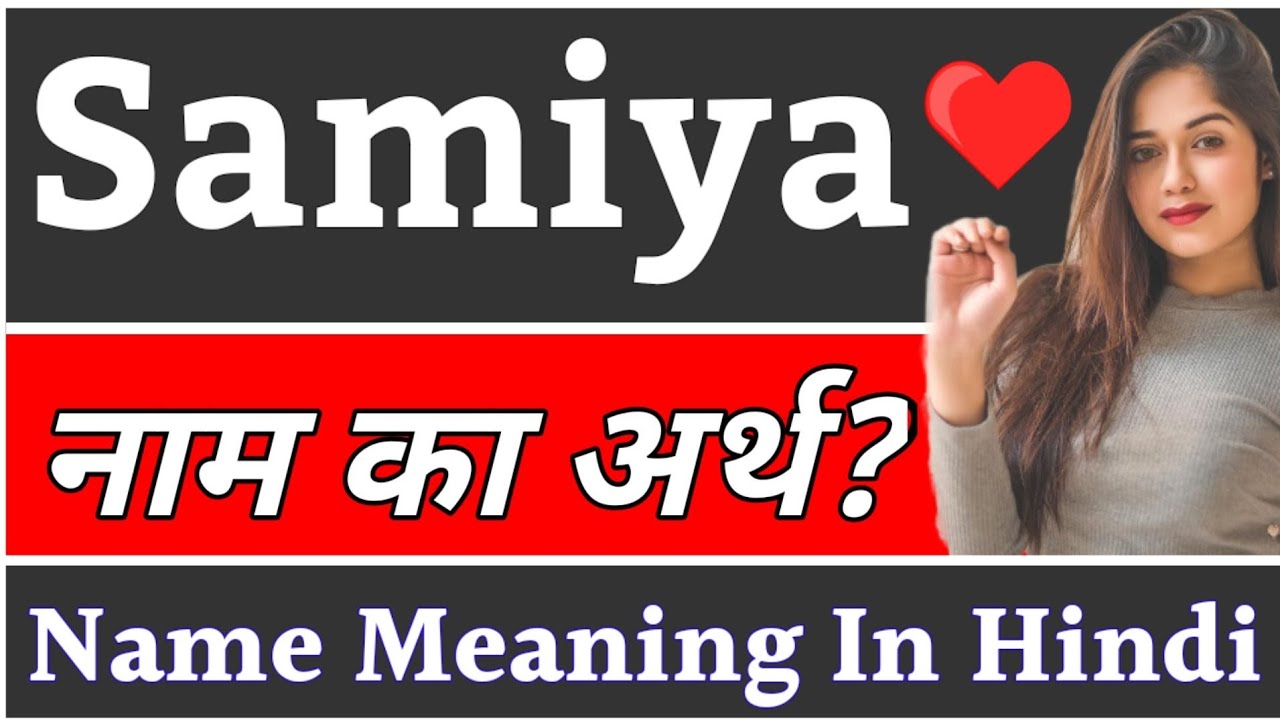 Samiya Name Meaning In Hindi | Samiya Naam Ka Arth Kya Hota Hai ...