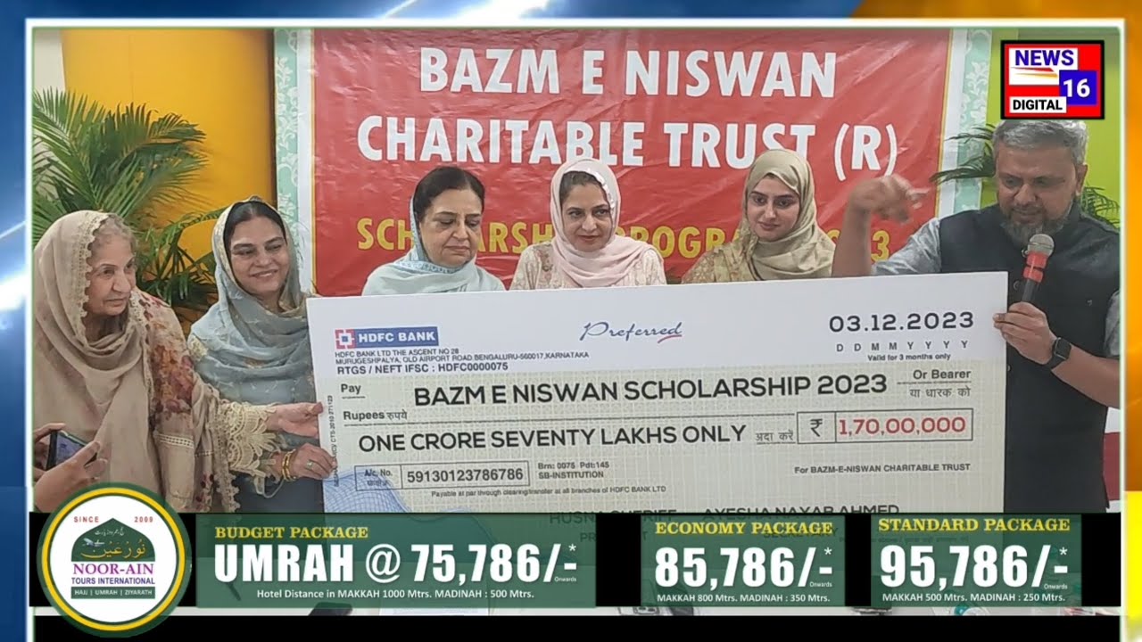 Rs. 1 Crore 70 Lakhs Scholarship by Bazm E Niswan Charitable Trust to ...