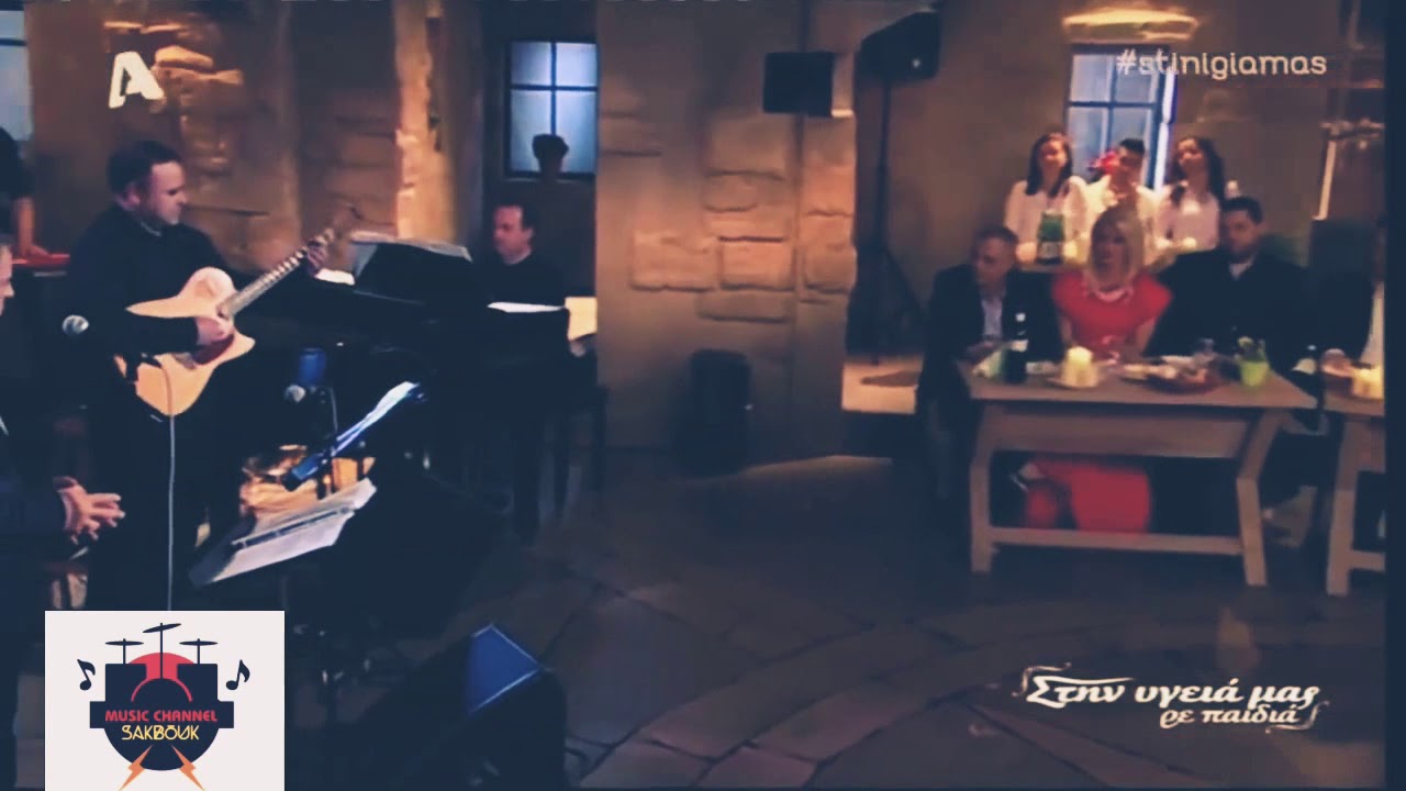 Στο μυαλό-Αδαμαντιδης live - YouTube