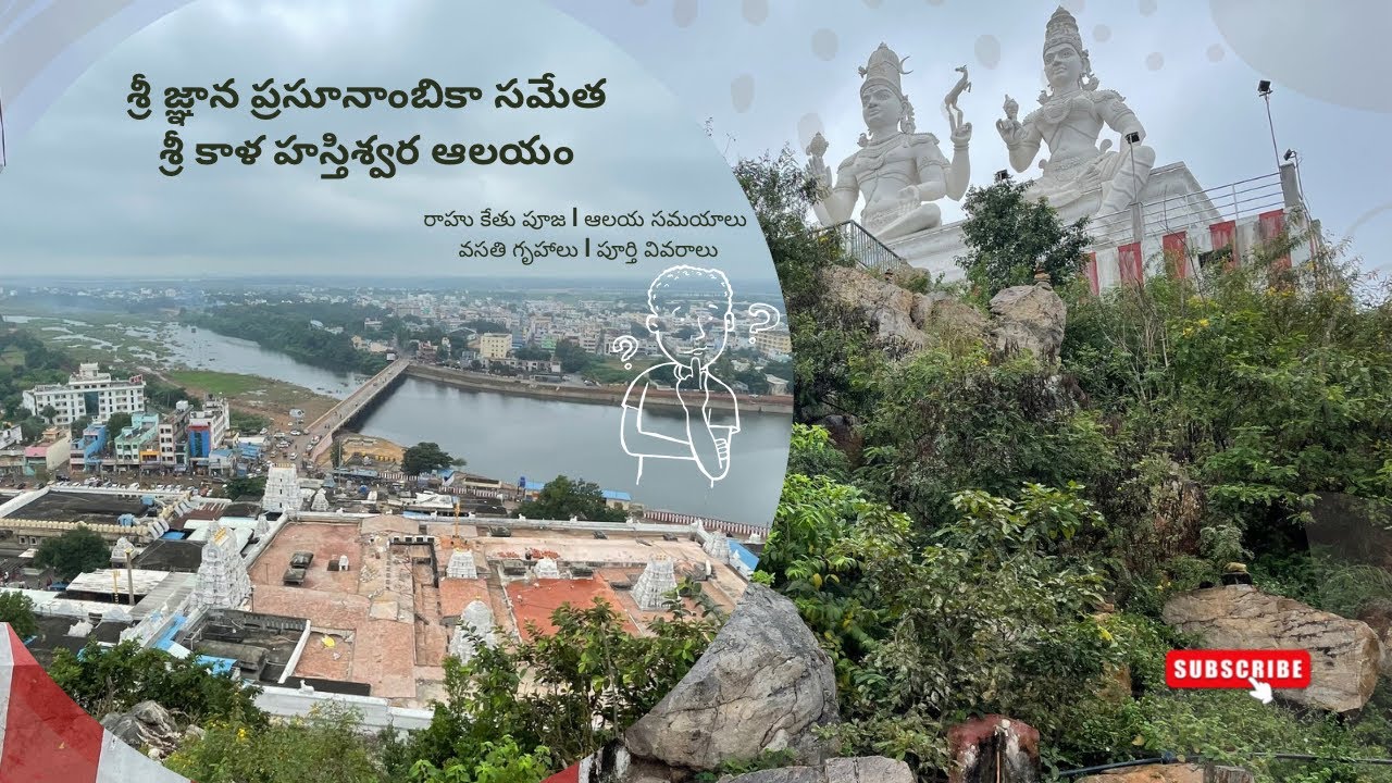 Srikalahasti Temple Full Trip Details | Latest Updates | శ్రీకాళహస్తి ...