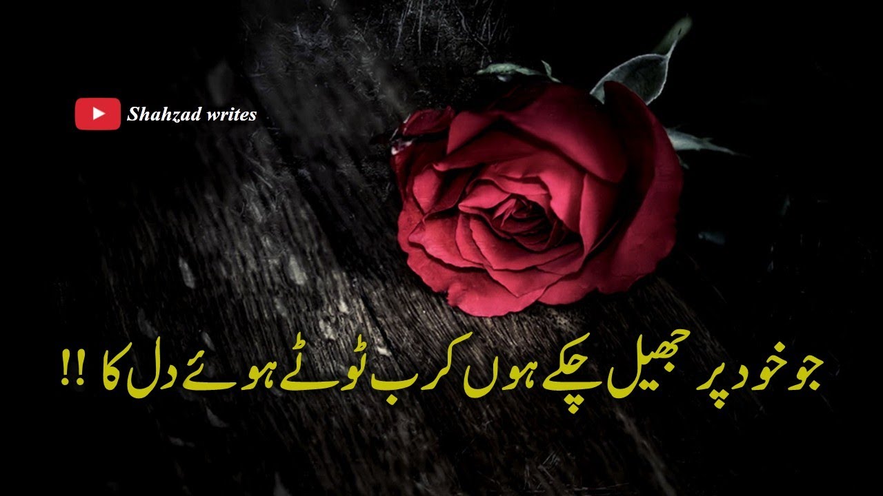 Very sad poetry 💔 | Deep line poetry | Sad status | Sad poetry status 💔 ...
