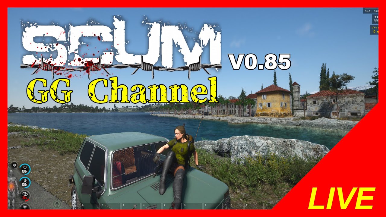 【SCUM v0.85】GG Channel（ジィジ チャンネル）【第1回】 - YouTube