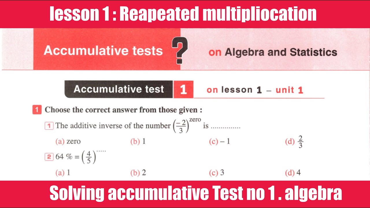حل اختبار تراكمي 1 المعاصر ماث | الصف الاول الاعدادي accumulative test ...