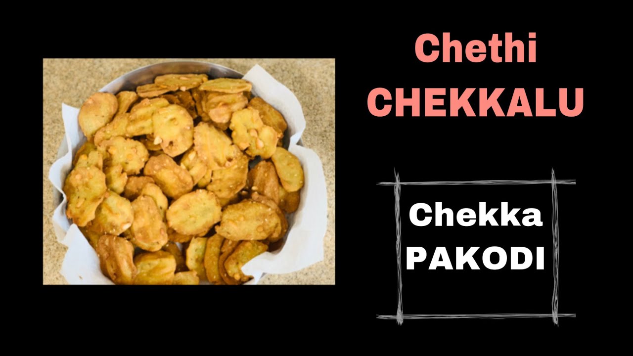 Chethi Chekkalu Recipe | Chekka pakodi Recipe - YouTube