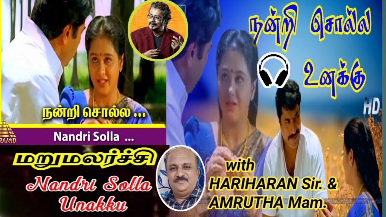 நன்றிசொல்லஉனக்கு(மறுமலர்ச்சி)-NANDRI SOLLA UNAKKU(MARUMALARCHI)--with ...