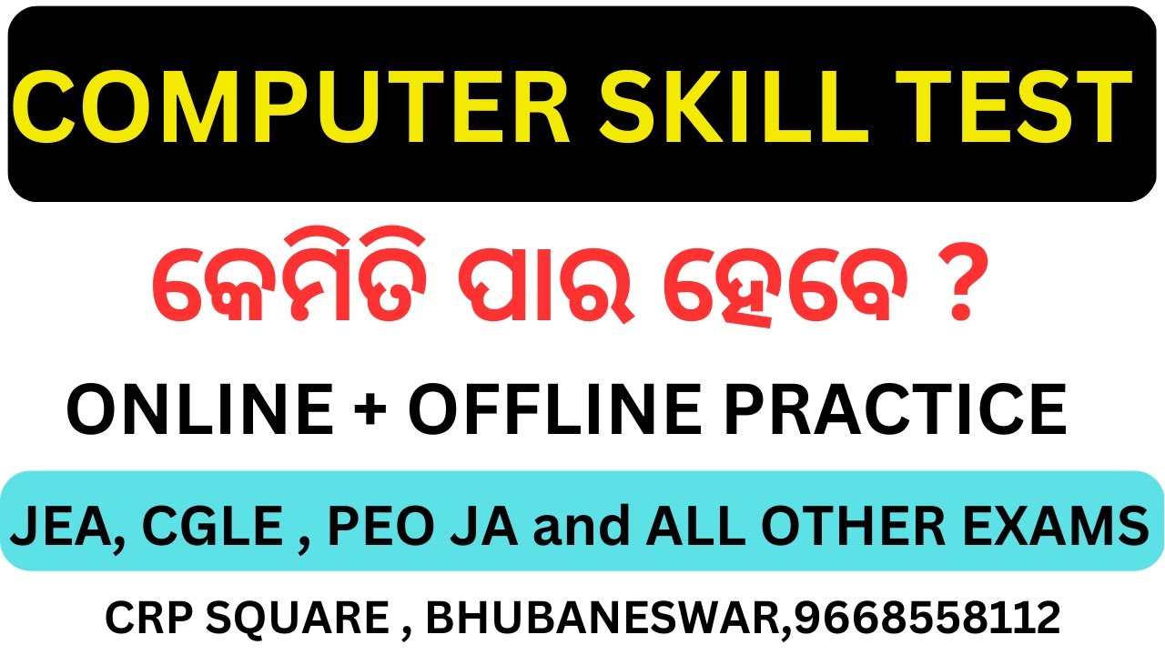Jea Computer Skill Testcomplete Guide Online And Offline Facilities Ossc Jea