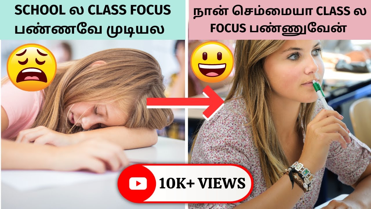 Classroom Focus டிப்ஸ் 📚 | How to Focus in Class in Tamil | Study Tips ...
