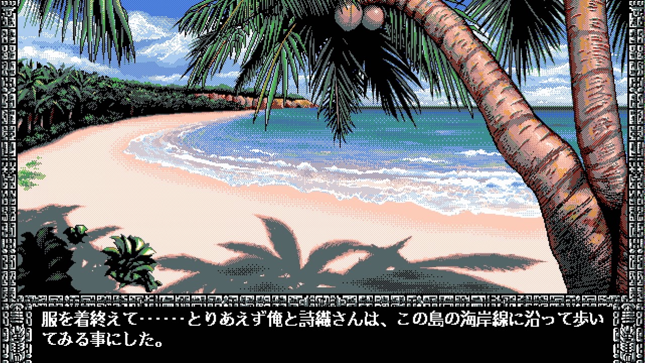 Lost Paradise / Ushinawareta Rakuen / 失われた楽園 (1995) - Exploration - YouTube