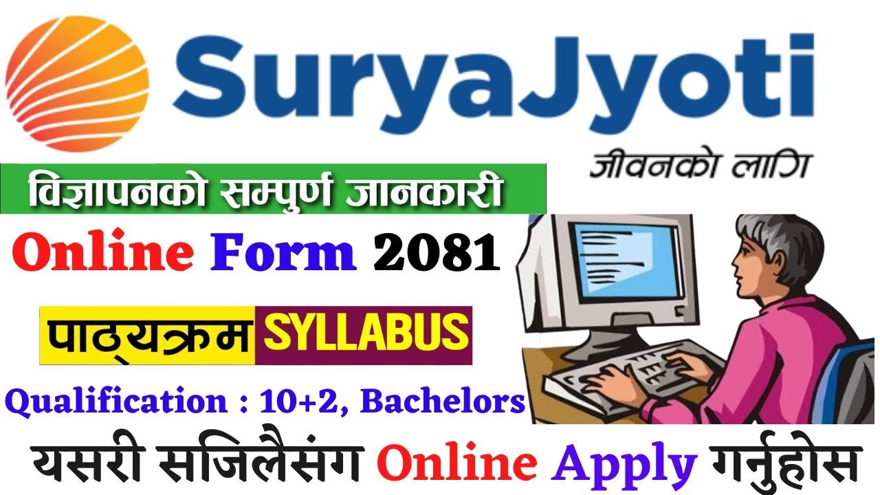SuryaJyoti Life Insurance Company vacancy 2081 | SuryaJyoti Vacancy ...