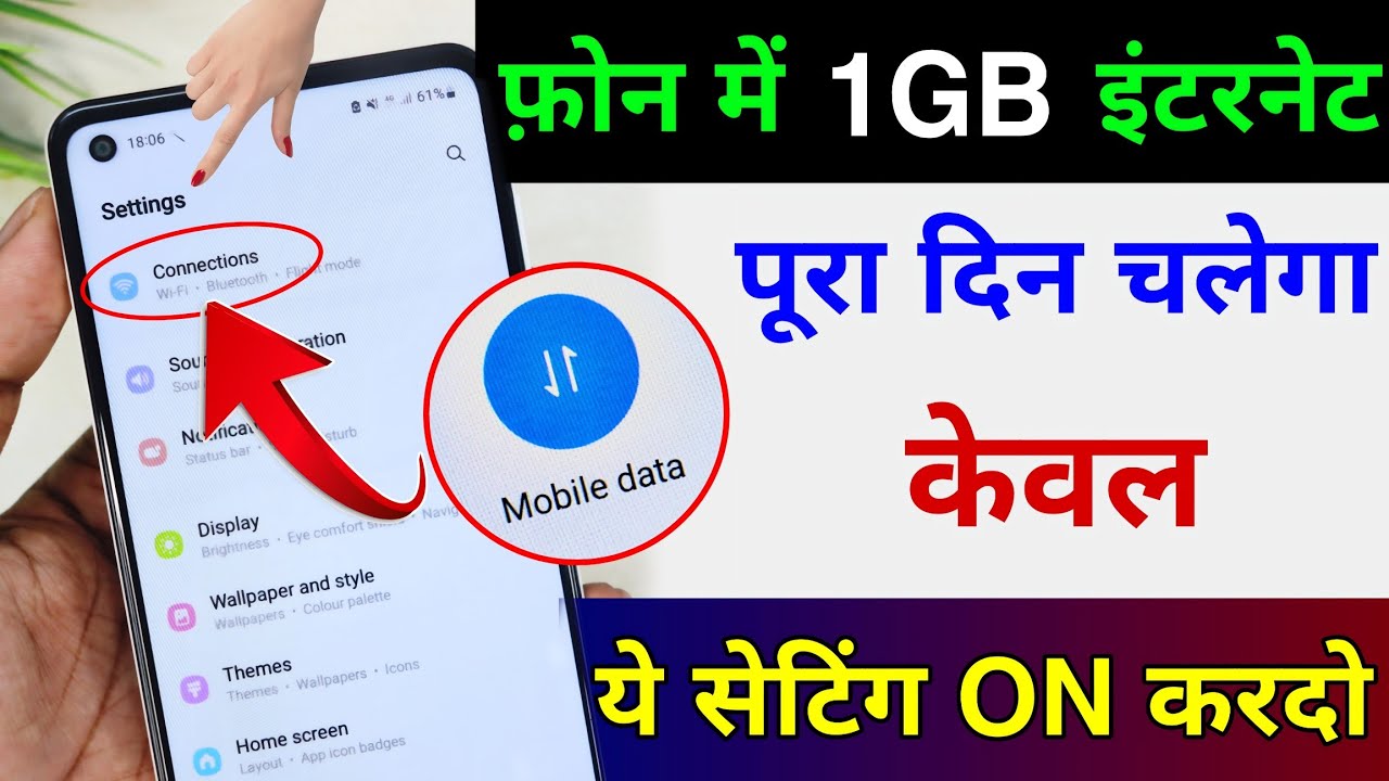 Net Jaldi Khatam Ho Jata Hai To Kaya Kare | Ab 1gb Net Khtam Nahi Hoga Aapka | by Hindi ...