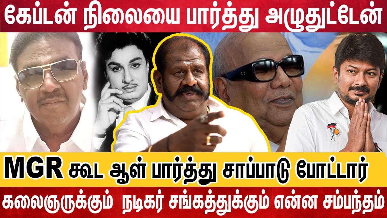 உடல் நிலை சரியில்லாம தள்ளாடிட்டு வந்த கேப்டனை குடிகாரன்னு சொன்னாங்க ...