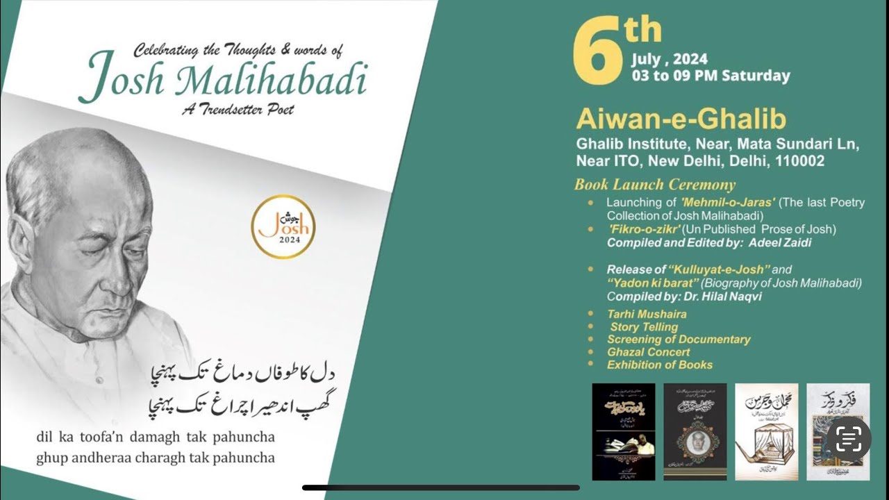 JOSH 2024| DASTAN GOEE | SWETCHA PERSHAD | JOSH KI KAHANI |AIWAN E ...