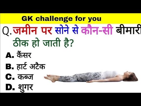 GK question ll GK in hindi ll gk study ll question and answer ll GK quiz ll BK gk study ll - YouTube