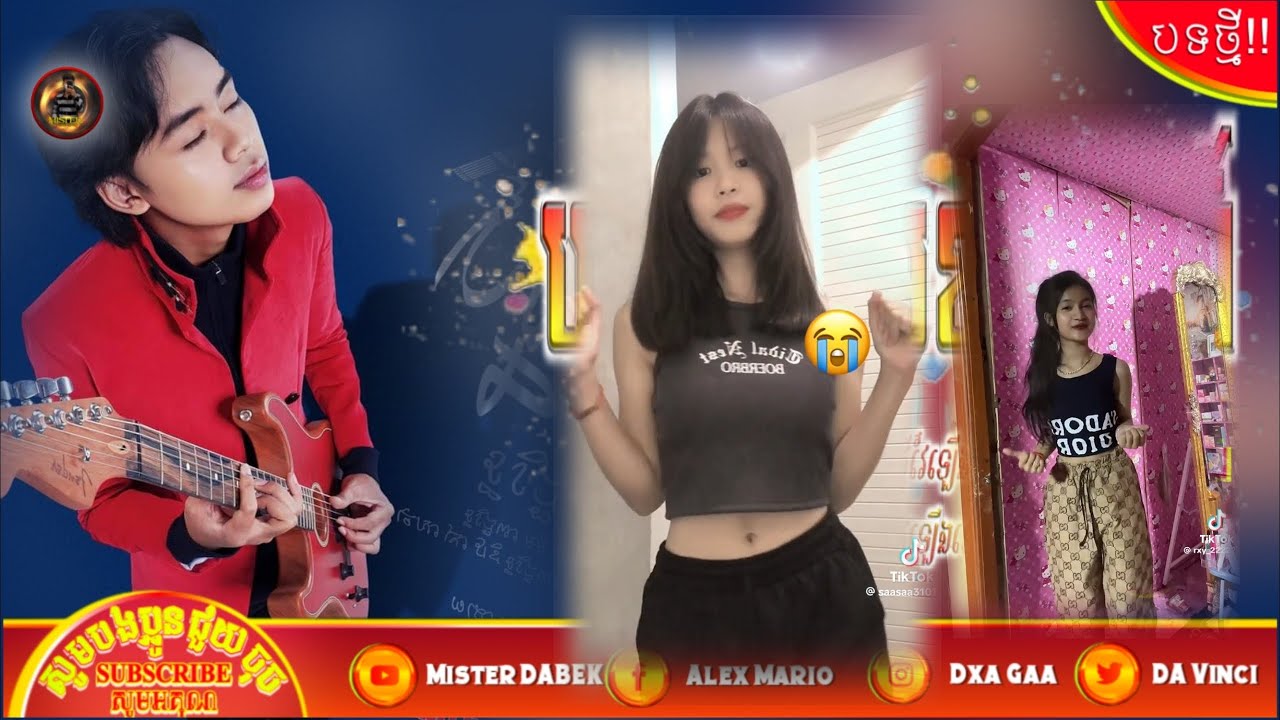 បទល្បីក្នុង Tik Tok 2023")🌟🏝️បទថ្មី កន្រ្តឹមខកស្នេហ៍ ")🤯🌋New Song in Tik Tok 2023 🌟("By Mrr Da ...