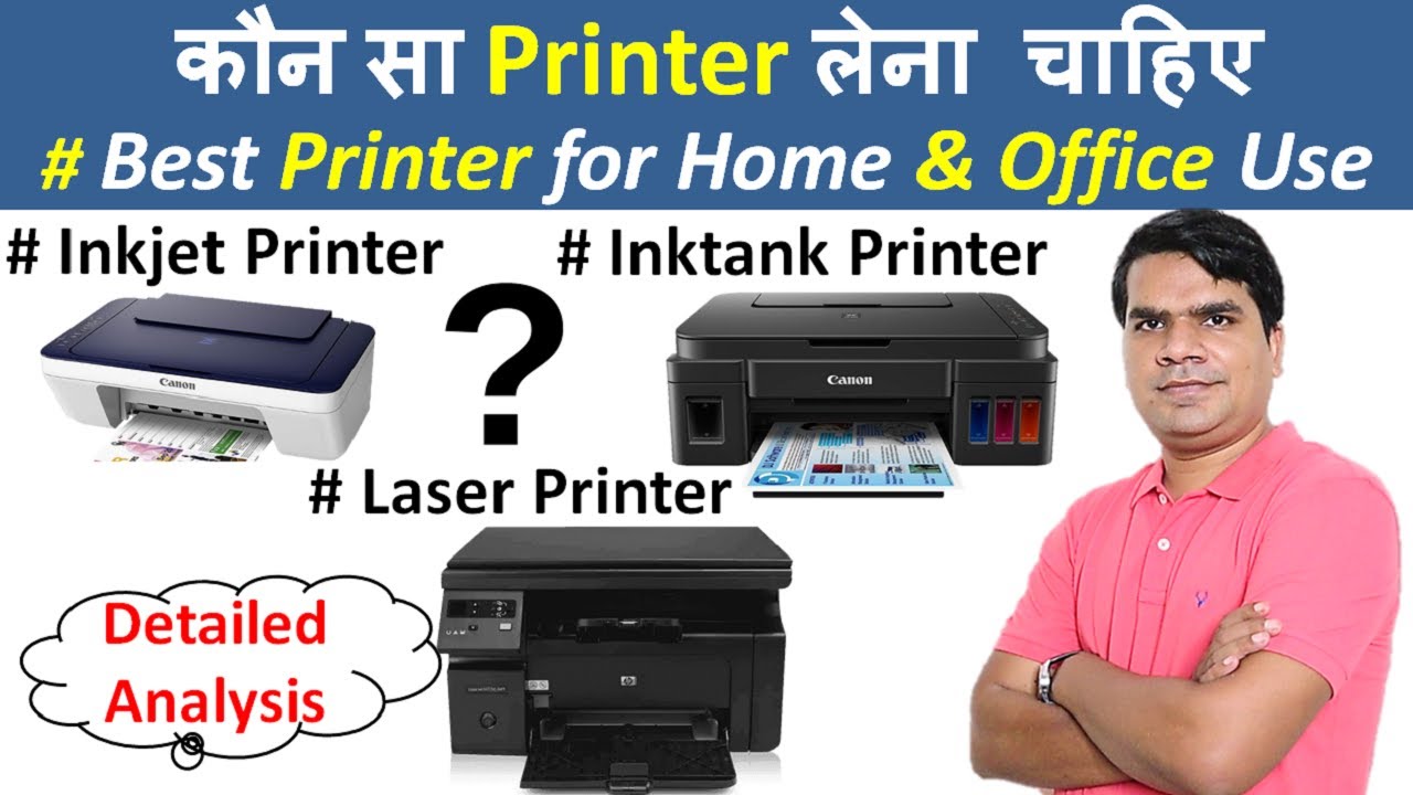 Best Printer For Home Use India Inkjet V s Laser V s Inktank Printer best-printer-for-home-use-india-inkjet-v-s-laser-v-s-inktank-printer