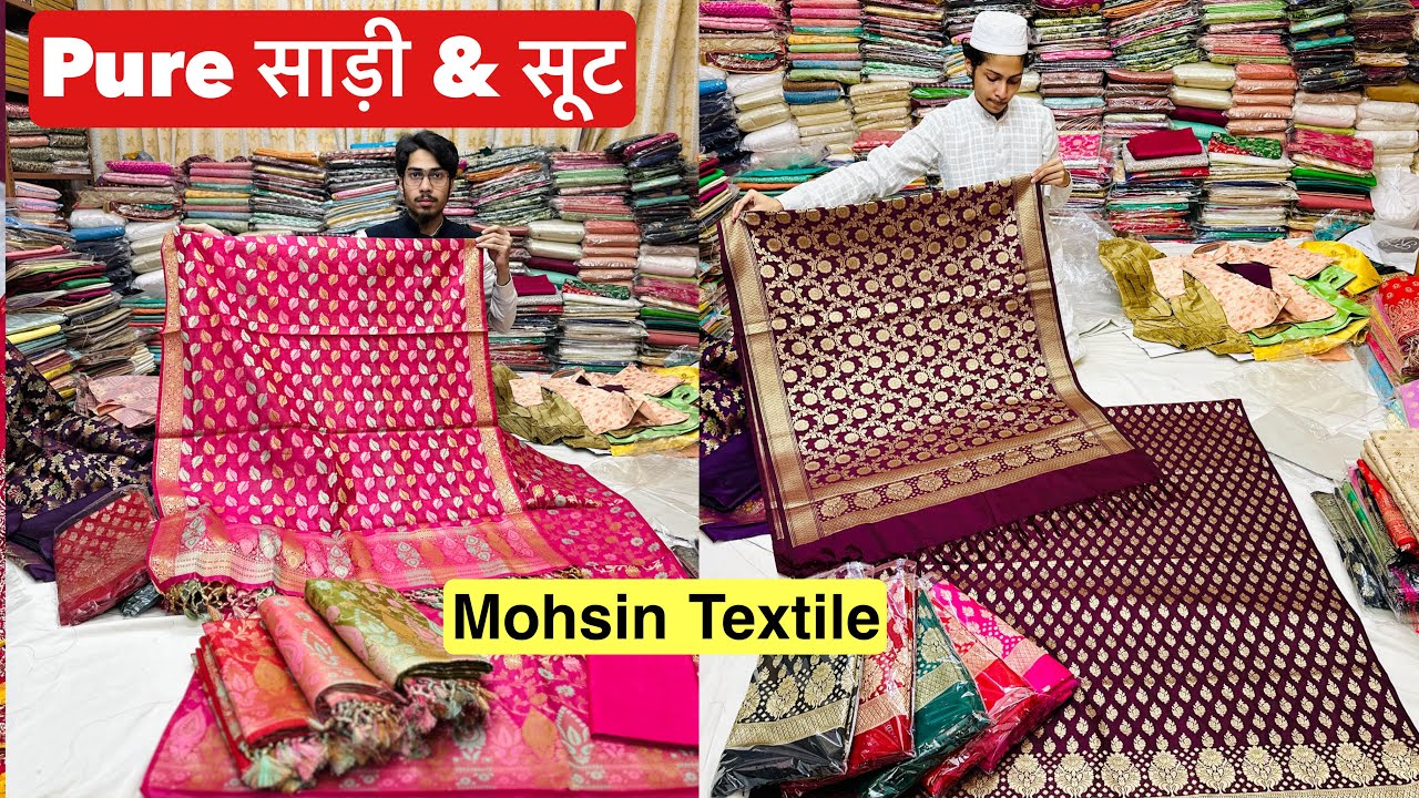 बनारसी सूट & साड़ी Pure कलेक्शन 1 के दाम में 2 ले, Mohsin Textile - YouTube