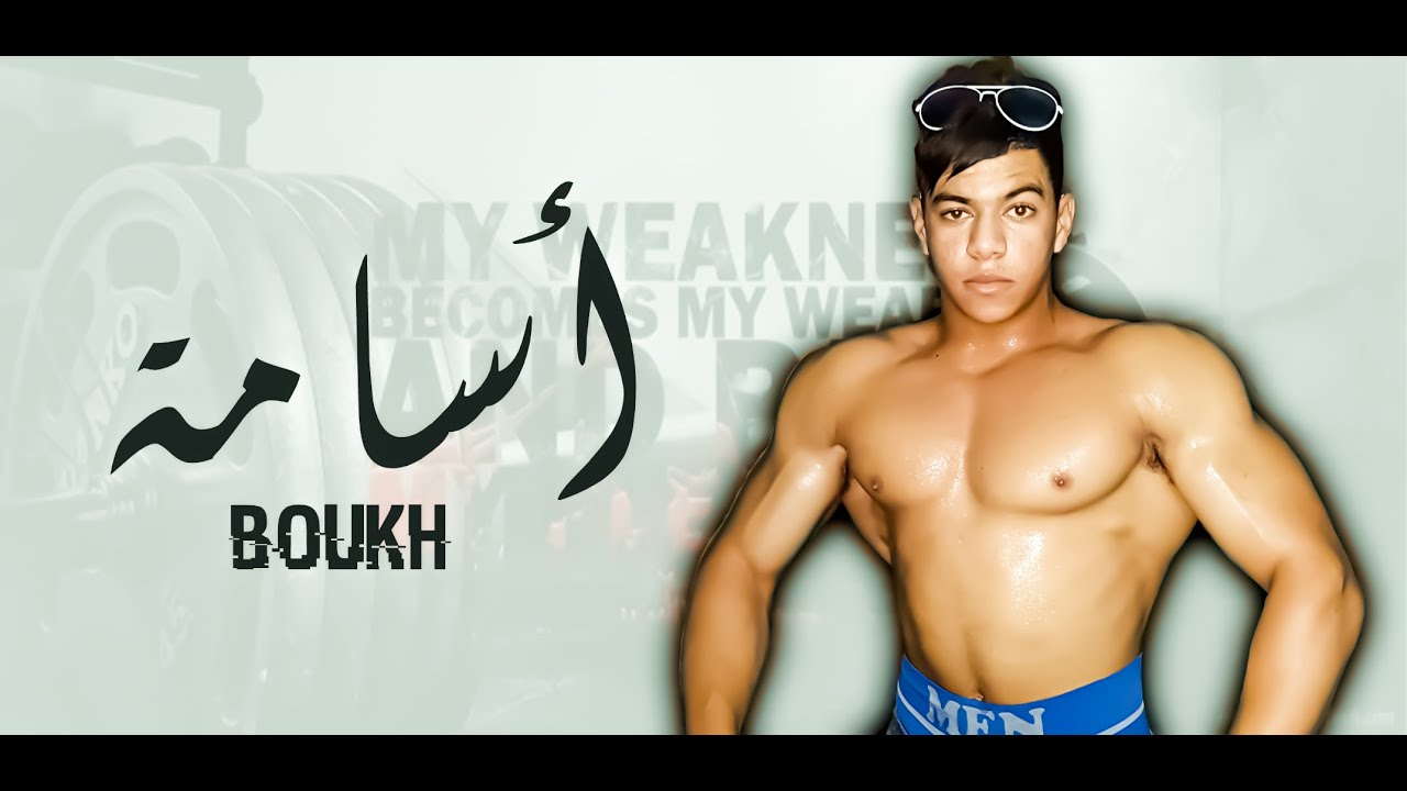 FITNESS SUMMER MOTIVATION | OUSSAMA BOUKH | - YouTube