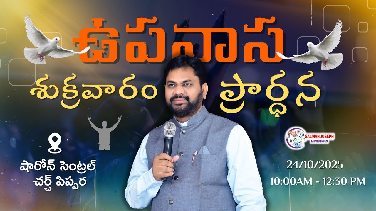24-10-2025 || FRIDAY FASTING PRAYER || PASTOR SALMAN JOSEPH GARU - YouTube