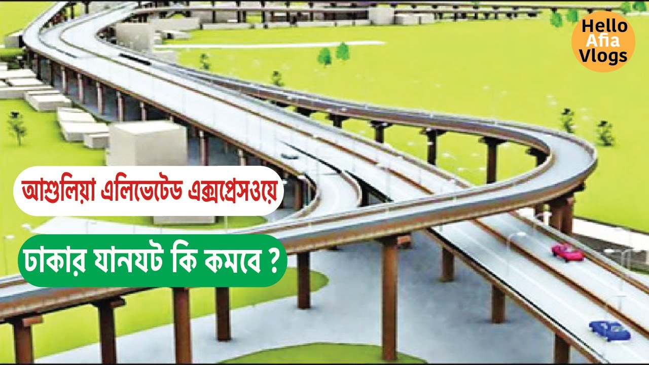 Dhaka-Ashulia Elevated ExpressWay | ঢাকা থেকে উড়ে আশুলিয়া |Hello Afia ...
