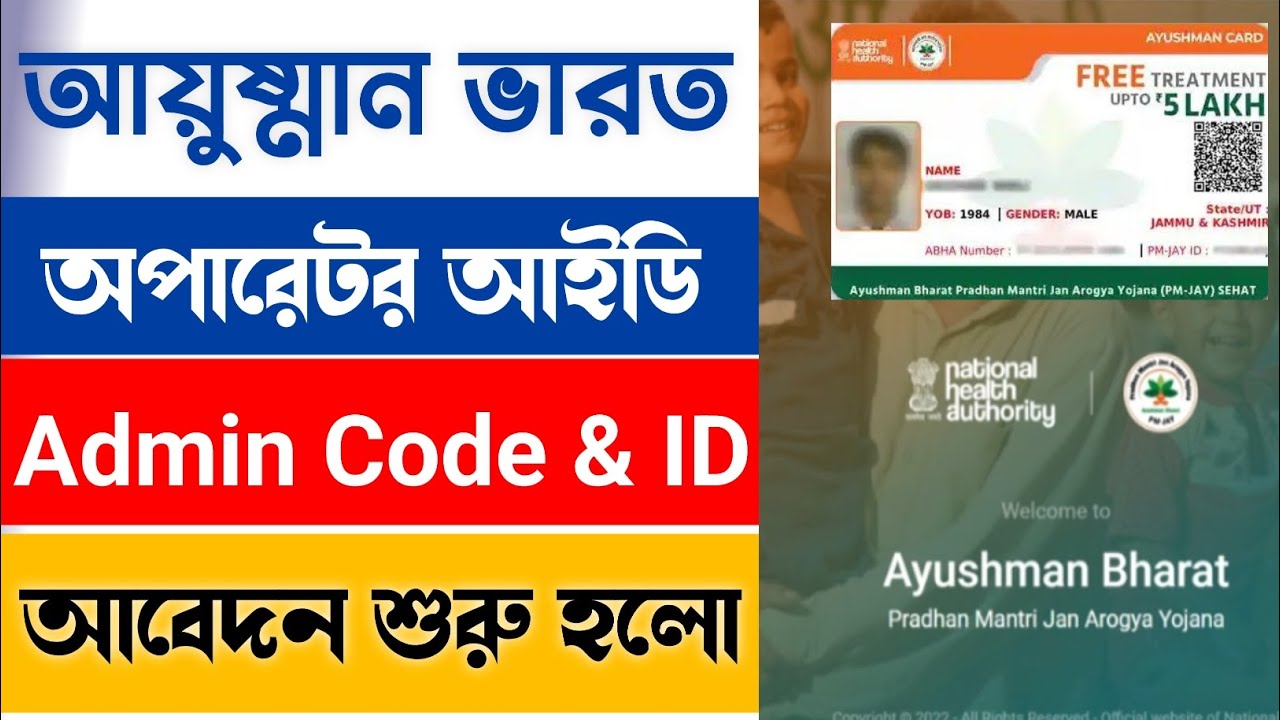Ayushman Card Operator ID Online Registration | Ayushman Bharat ...