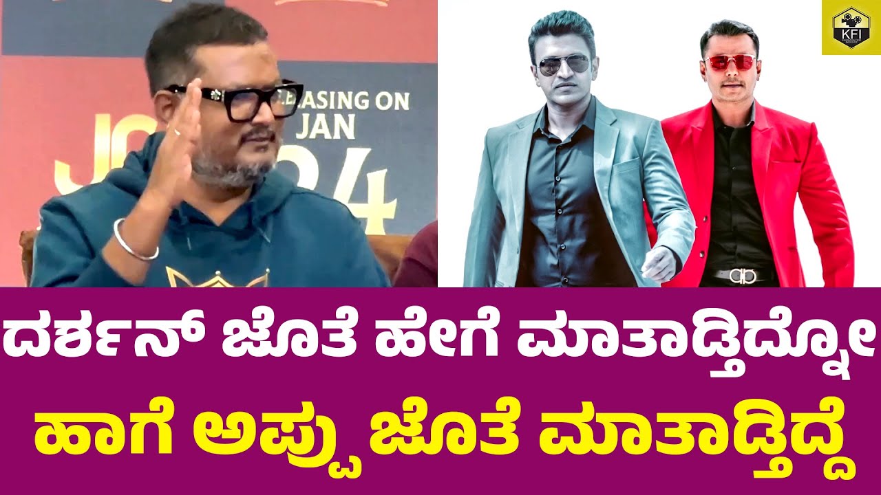 ಪುನೀತ್ ಕೊನೆಯ ಸಿನಿಮಾ ನಾನೇ ಮಾಡ್ಬೇಕಿತ್ತು | Dinakar About Puneeth Rajkumar ...