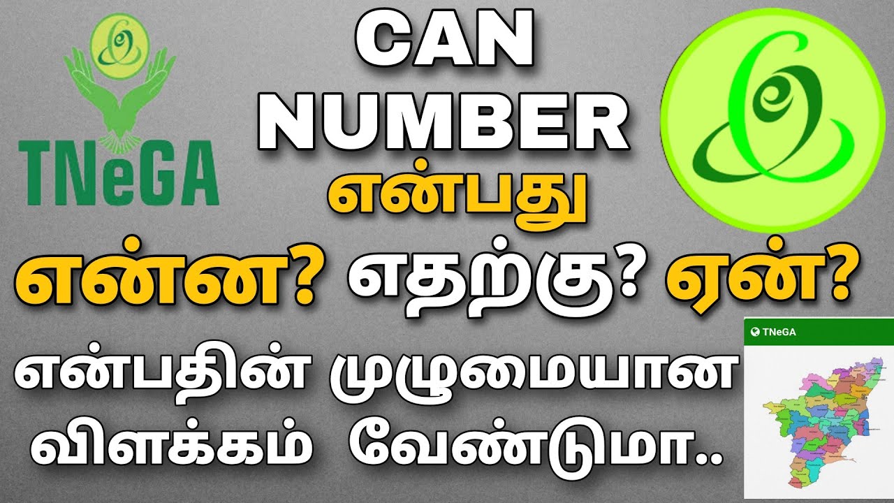 What is Can number? Full detail's in tamil Explain கேன் நம்பர் என்பது ...