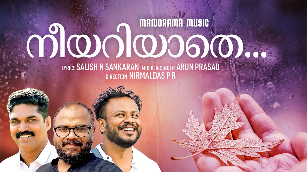 Neeyariyathe | Nirmaldas PR | Salish Sankaran | Arun Prasad | Malayalam ...