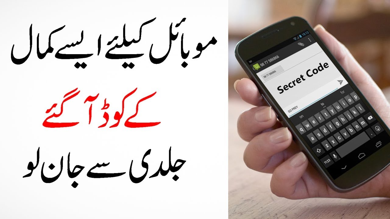 Android Secret Codes For All Mobile Phone 2018 YouTube android-secret-codes-for-all-mobile-phone-2018-youtube