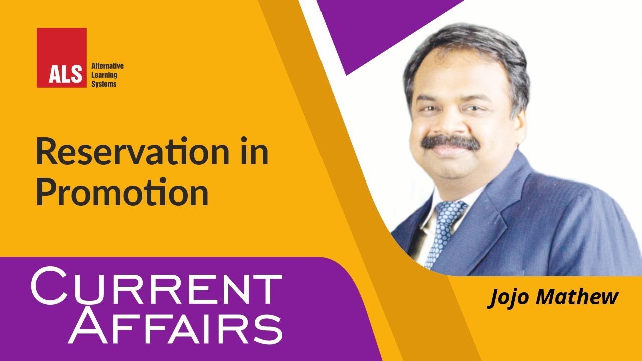 RESERVATION IN PROMOTION l JOJO MATHEW l CURRENT AFFAIRS l ALS IAS l ...