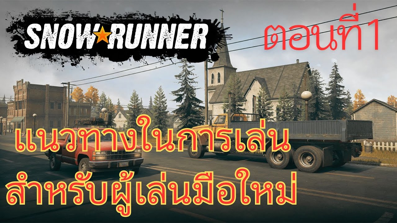 แนวทางการเล่น Map Michigan - Snow★Runner Hard Mode EP.1 - YouTube