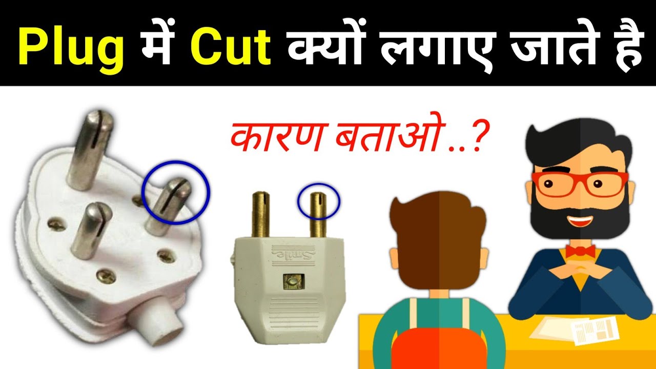 Why cuts/splits on the plug? - electrical interview question - YouTube