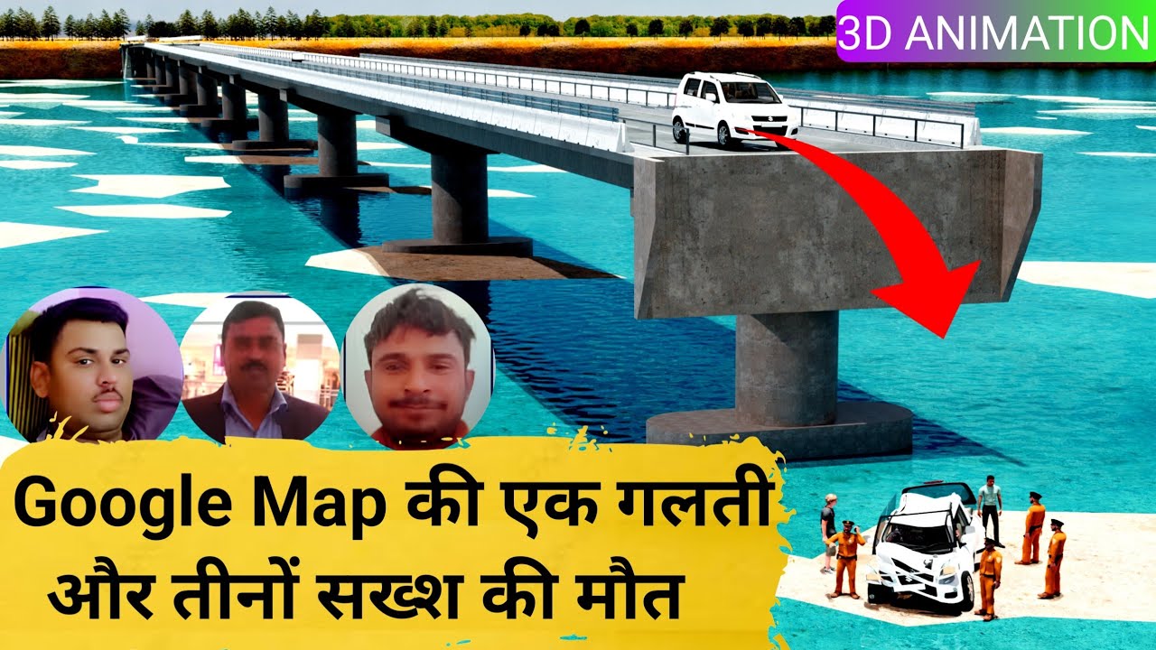 Bareilly Road Accident Explained In 3D Animation: Google Map दिखाया गलत ...