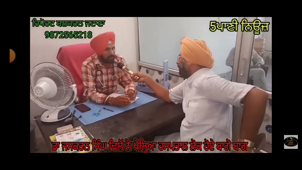 new hospital in panni wala fatta Muktsar road opposite icici Bank - YouTube
