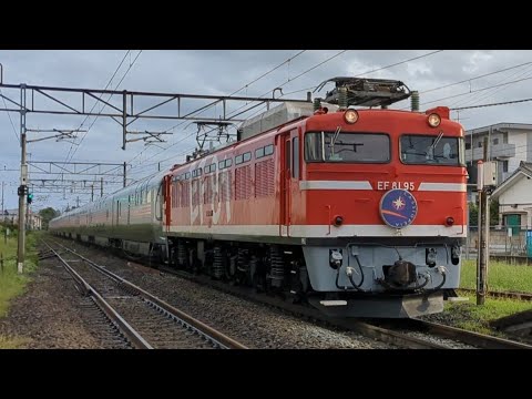 カシオペア紀行 南仙台通過 EF81 95牽引 - YouTube