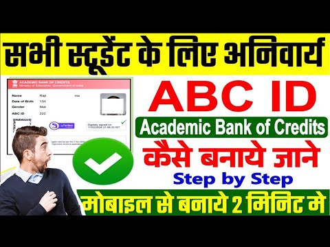 ABC ID kya hai | ABC id kaise banaye | How to Create ABC ID - YouTube